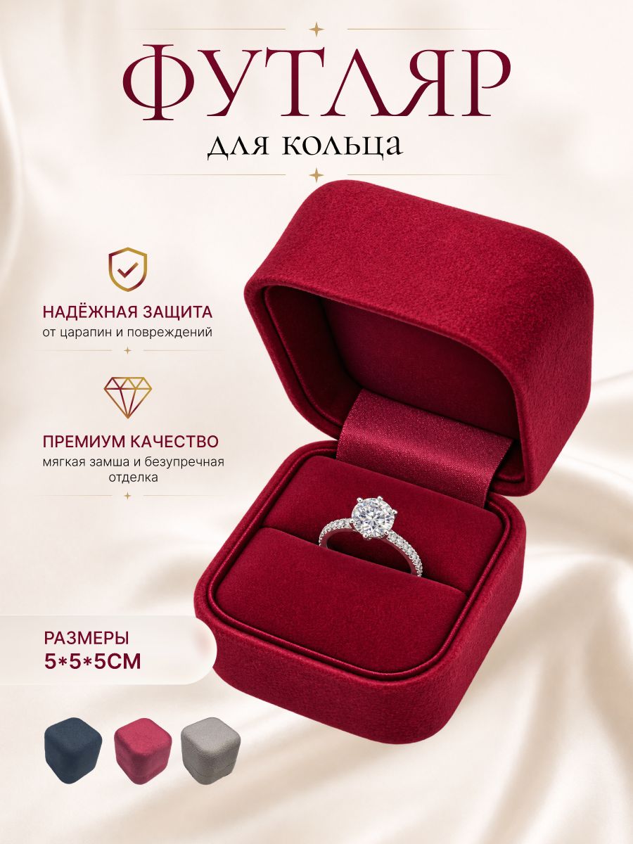 Коробочка для кольца , замшевая Ювелирный футляр для кольца , бордовый нубук