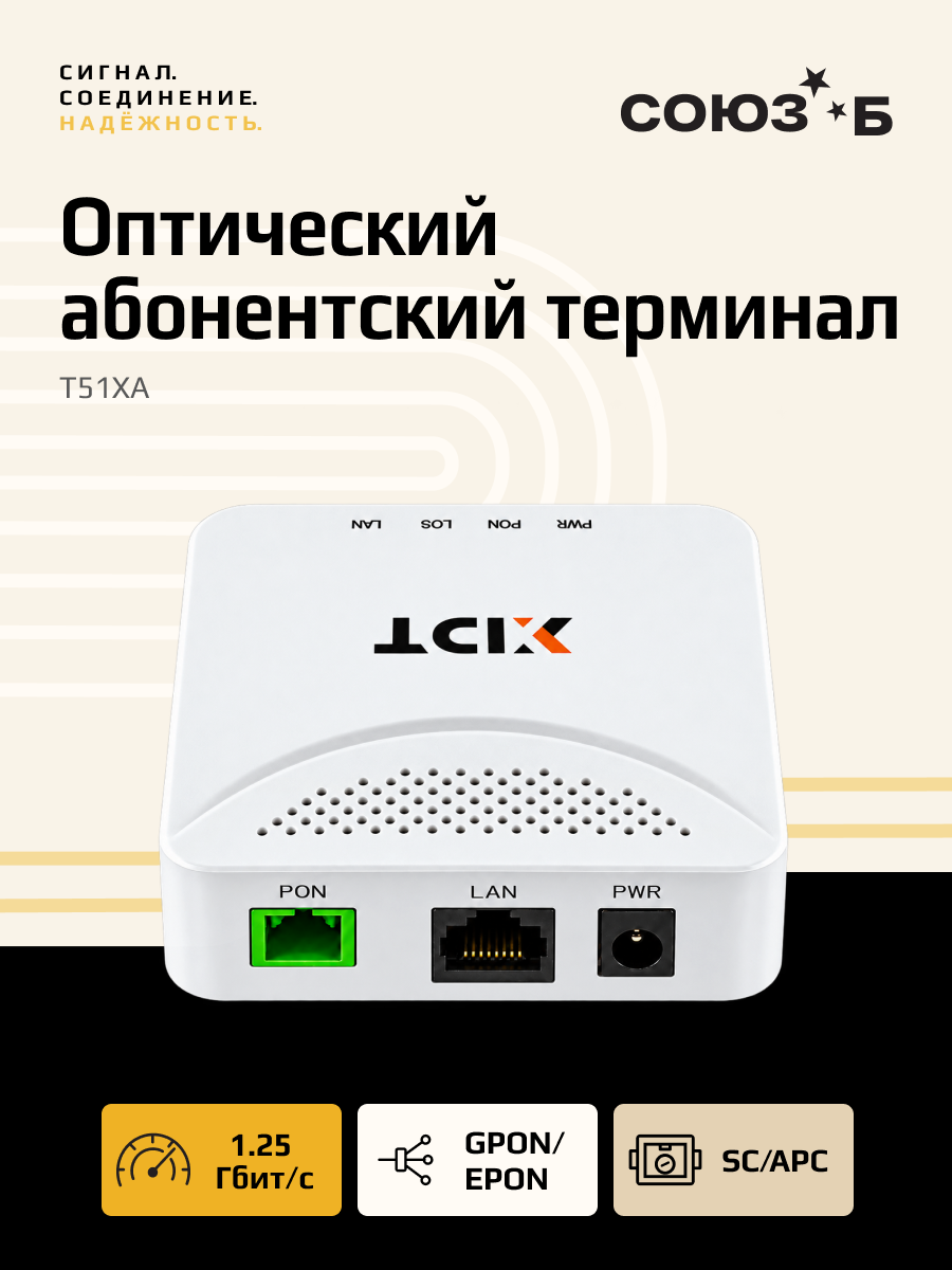 Оптический абонентский терминал XDT T51XA (Порт: SC/APC (зеленый))