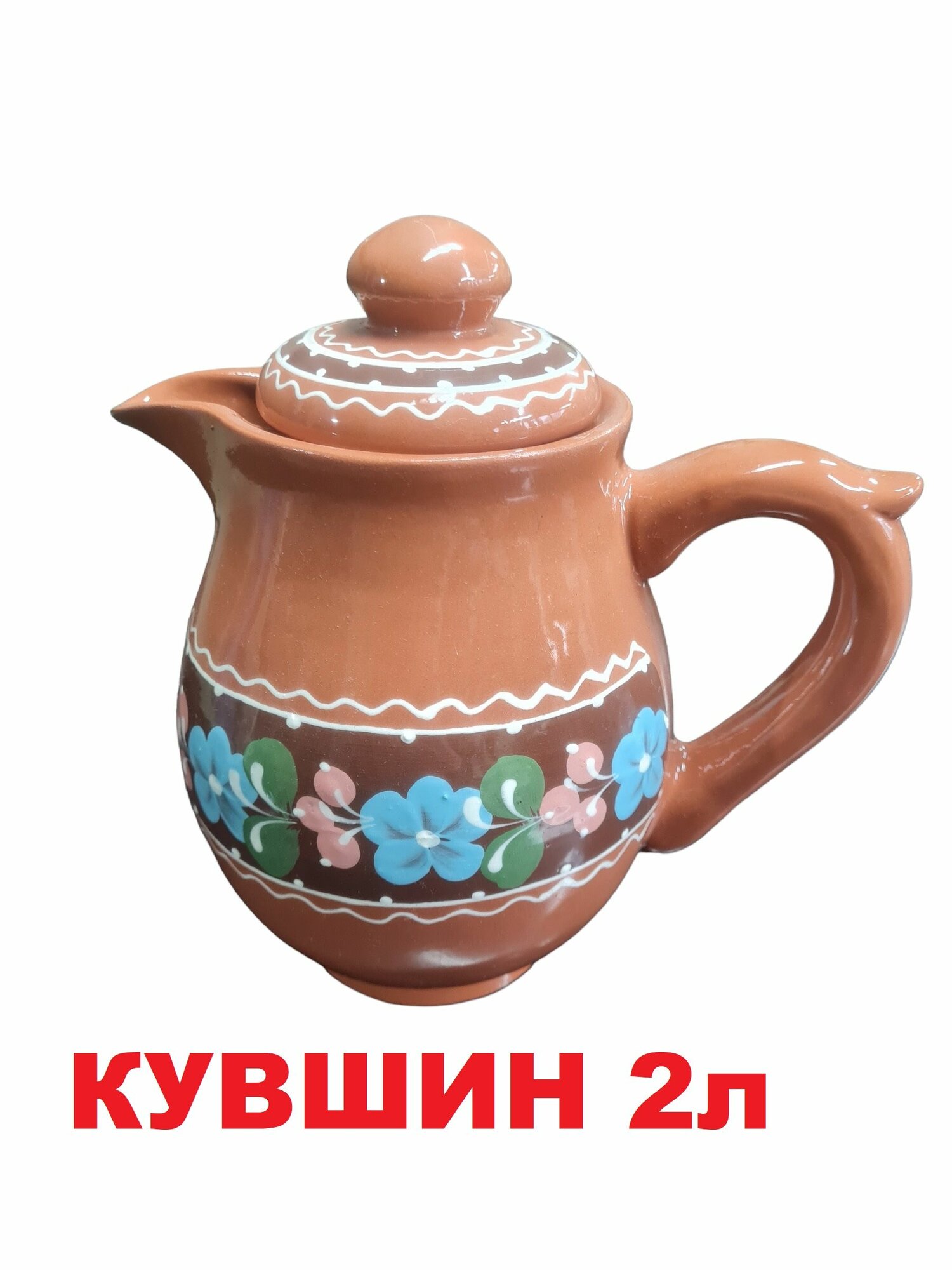 Кувшин глиняный керамический Смородина 2л венок