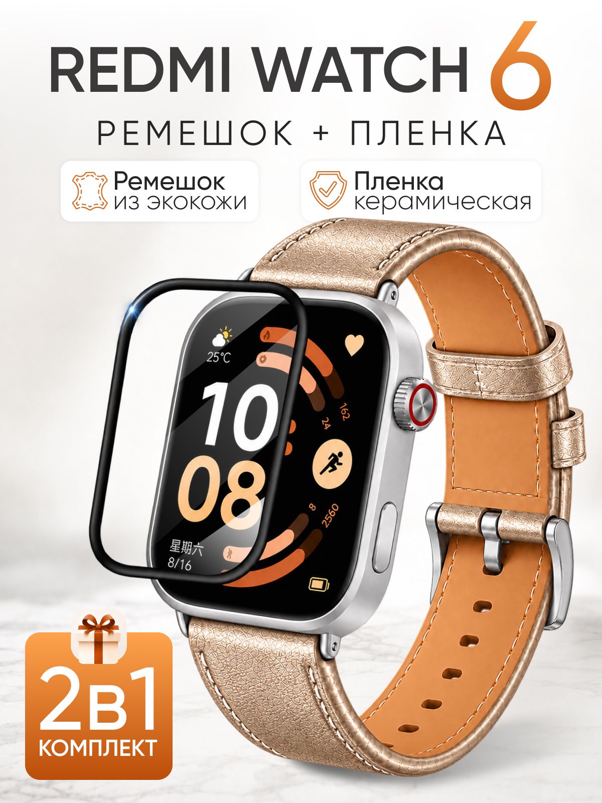 Ремешок