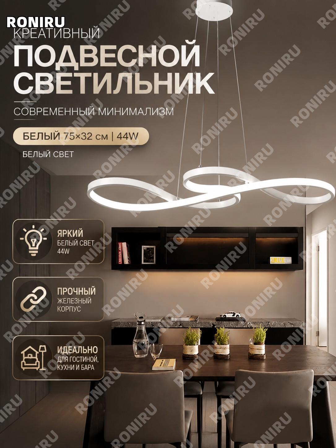 Люстра для кухни и дома 75×32 см белая 44W одноцветная с белым светом современная музыкальная подвесная лампа!