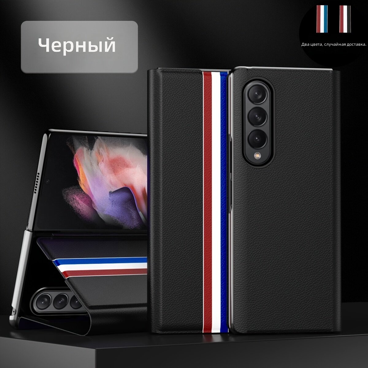 Чехол для складного смартфона с отделением для карт и полной защитой от падений, черный