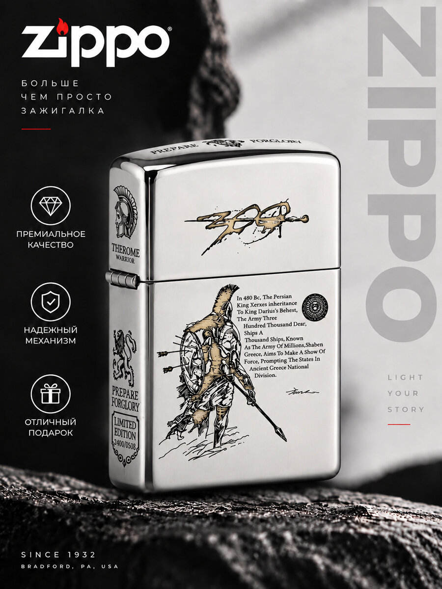 Зажигалка Zippo Armor Spartans Lighter / 300 Spartans (пустая, без топлива),60,1,5.7, серебристый, серебро,1