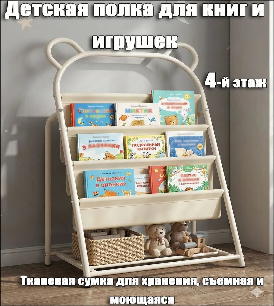 Полка Напольная Прямая, 60х37х96 см, 1 шт.