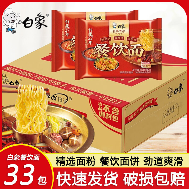Коммерческая лапша Baixiang для фастфуда 55г обжаренная лапша для лапша-башни и горячего блюда оптом 3 пачки