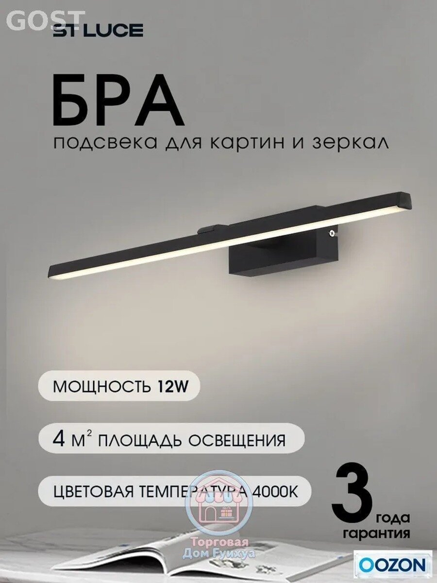 Настенный светильник, 12 Вт, 4000, черный, IP20, накладное крепление