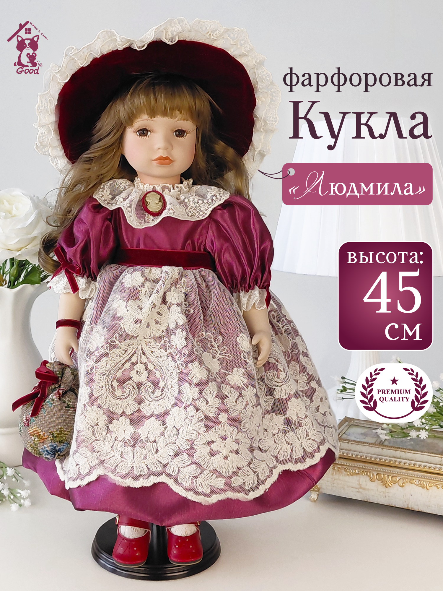 Кукла "Людмила", L22 W12,5 H45 см