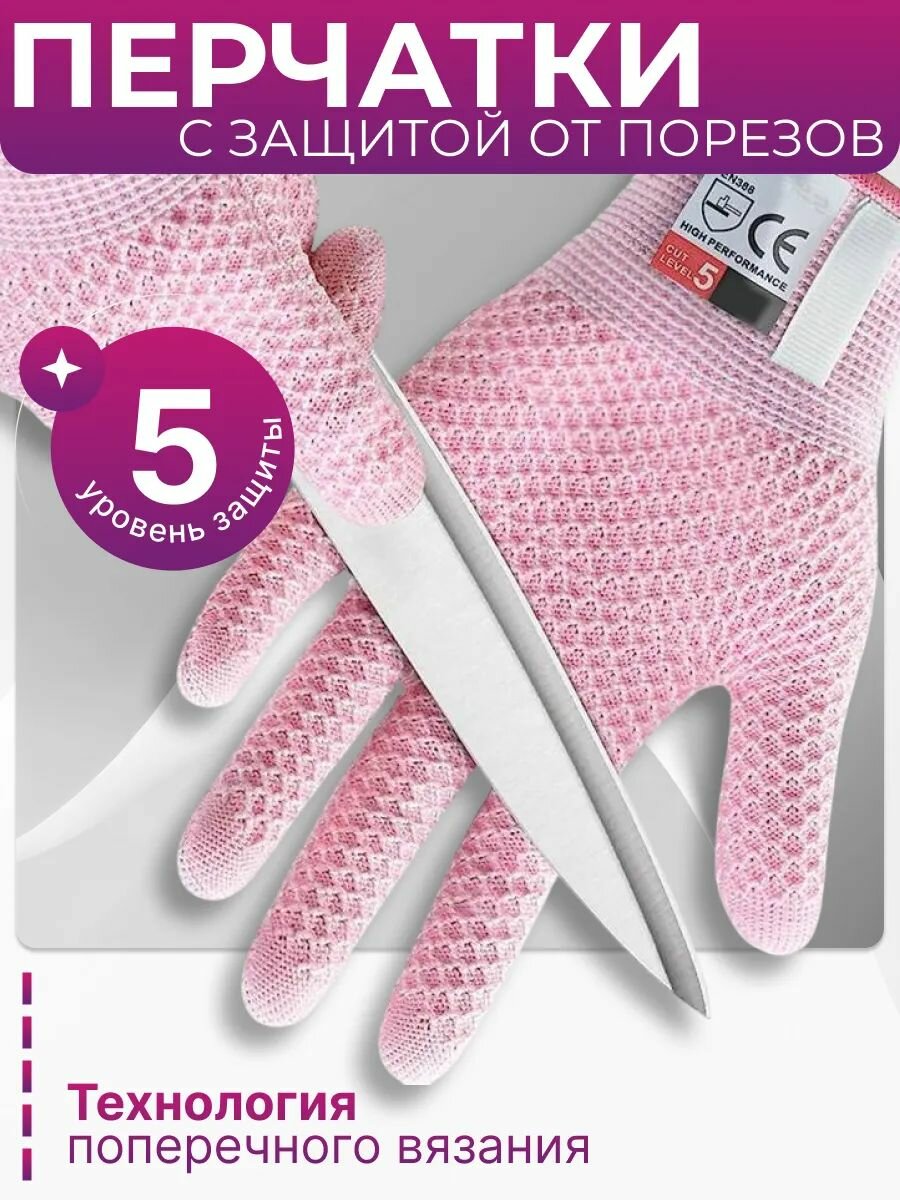 Кольчужная перчатка из нержавеющей стали