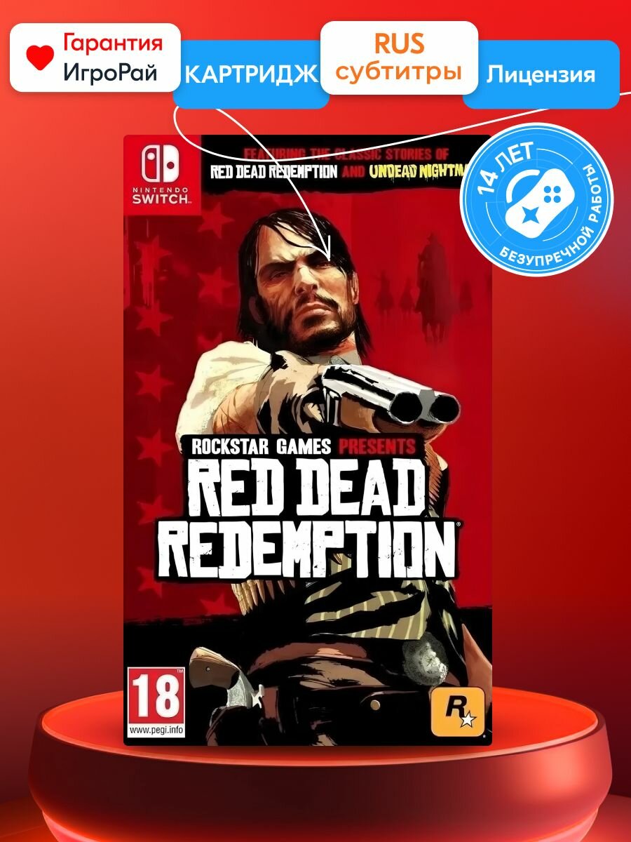 Игра Red Dead Redemption (Nintendo Switch, русские субтитры) Rockstar Games Картридж 18+