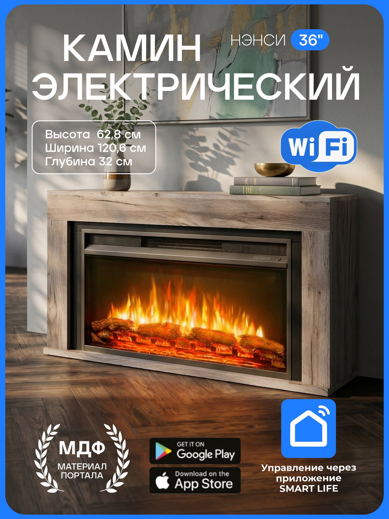 Электрокамин Fires Merlin Нэнси 36 LO с очагом, имитация пламени, обогрев, звуковой эффект, пульт ду
