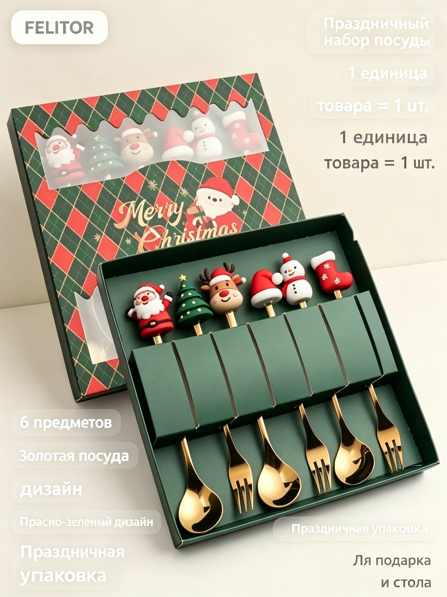 FELITOR Набор десертных приборов 6 предм.