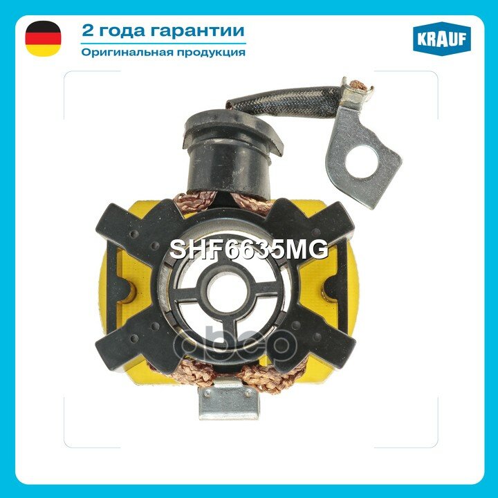 Щёткодержатель стартера Krauf арт. SHF6635MG