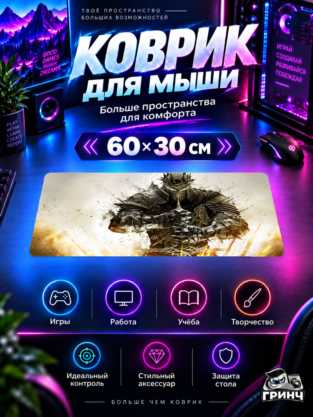 Игровой коврик для мыши 60×30 см — The Lord of the Rings / Властелин колец — Саурон / Sauron — темный властелин в