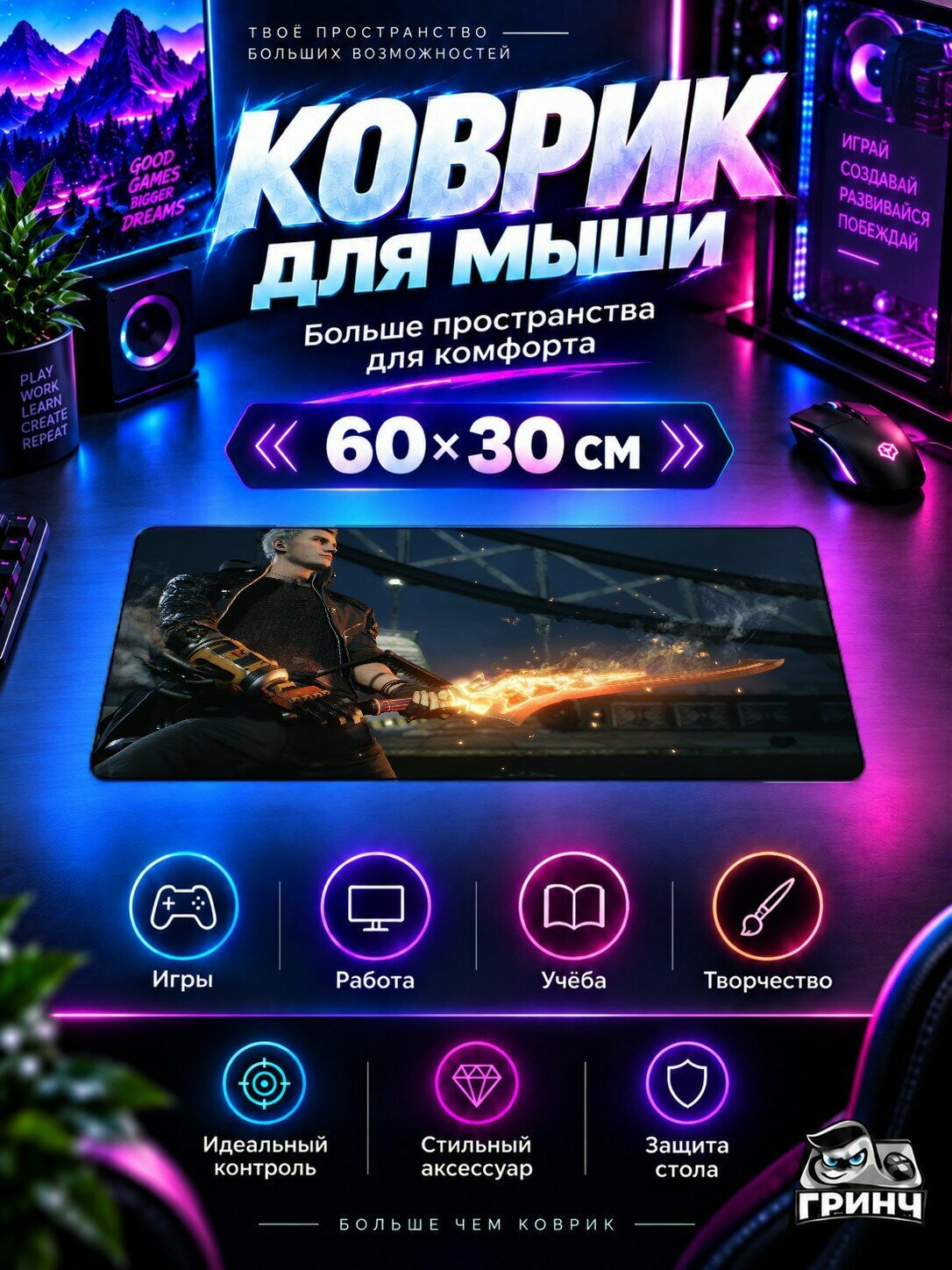 Игровой нескользящий коврик для мыши и клавиатуры Devil May Cry / Дьявол может плакать — Devil May Cry 5 Nero, 60×40 см, 3 мм, жаккардовый, прошитые края