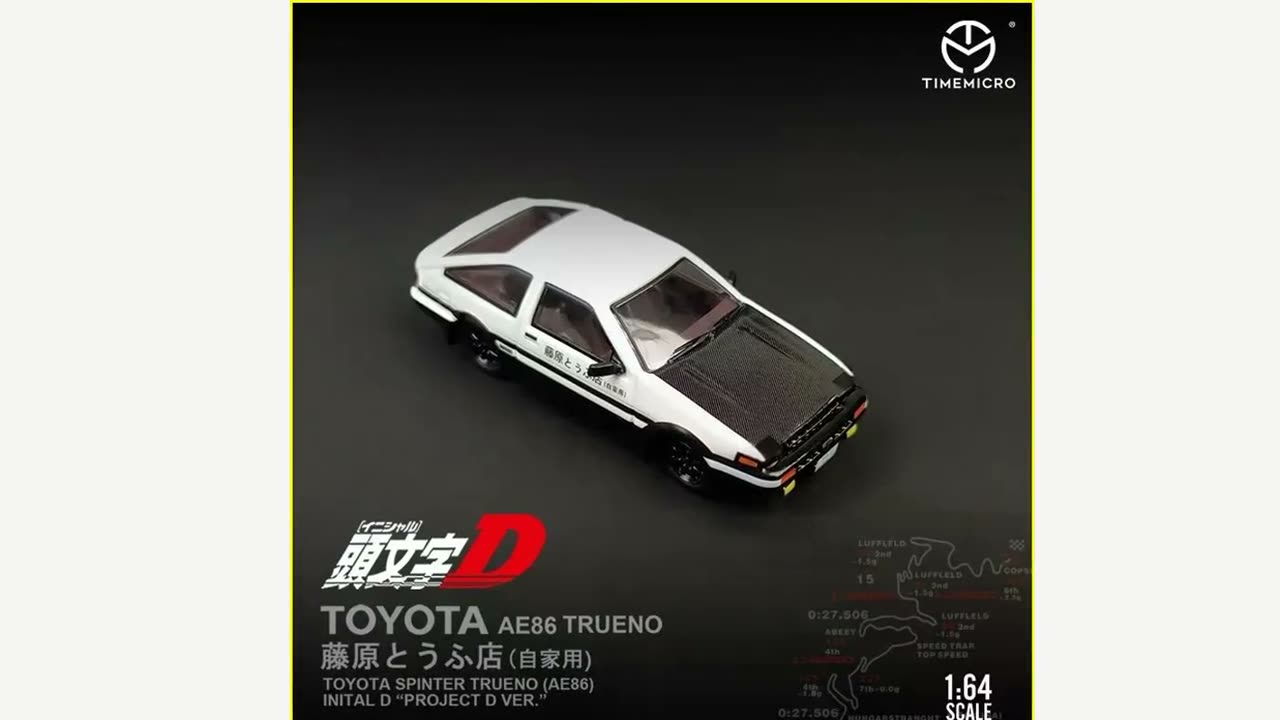 Time Micro AE86 Trueno 藤原豆腐店 (自家用) 1/64 масштаб, Коллекционная модель Time Micro AE86 Trueno 1:64 белый — фото 1