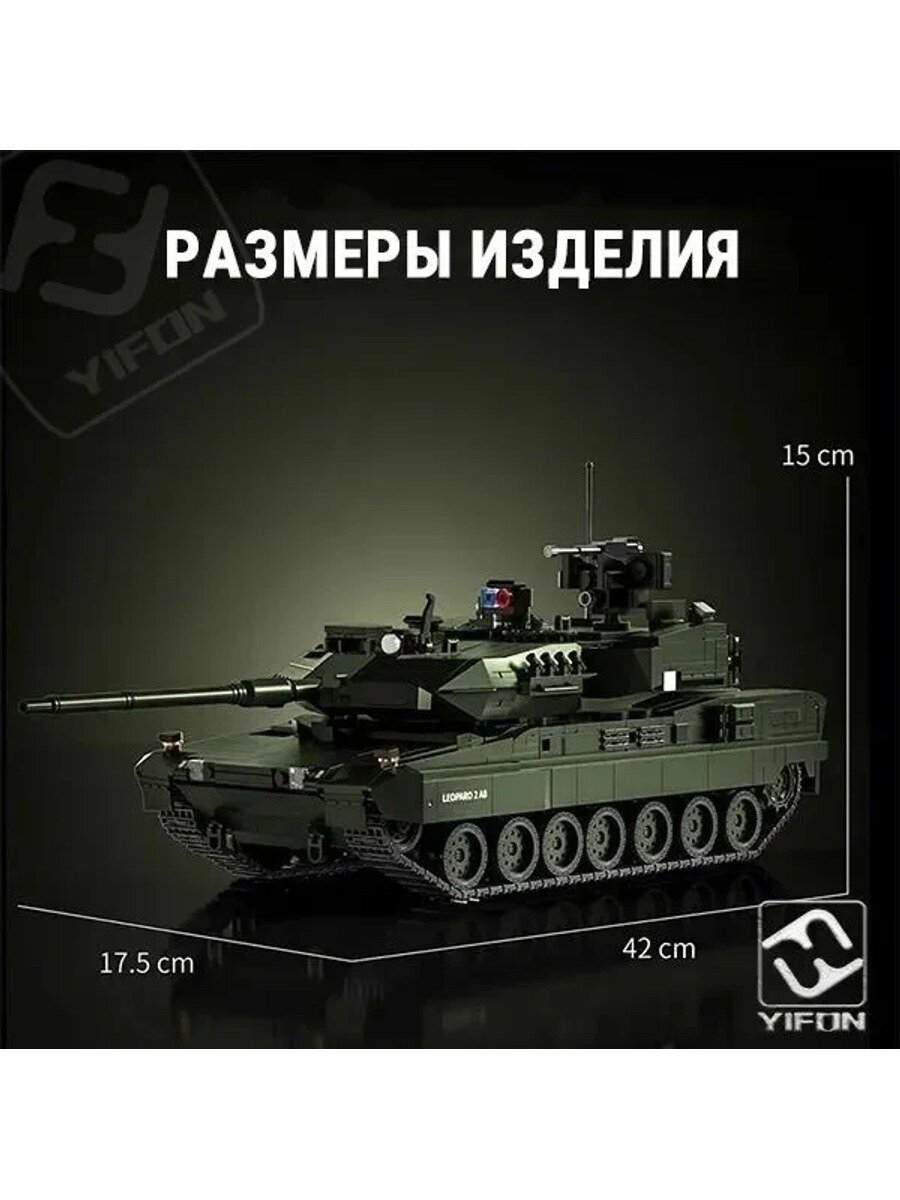 96012 Основной боевой танк Леопард, 2306 деталей, блочный конструктор
