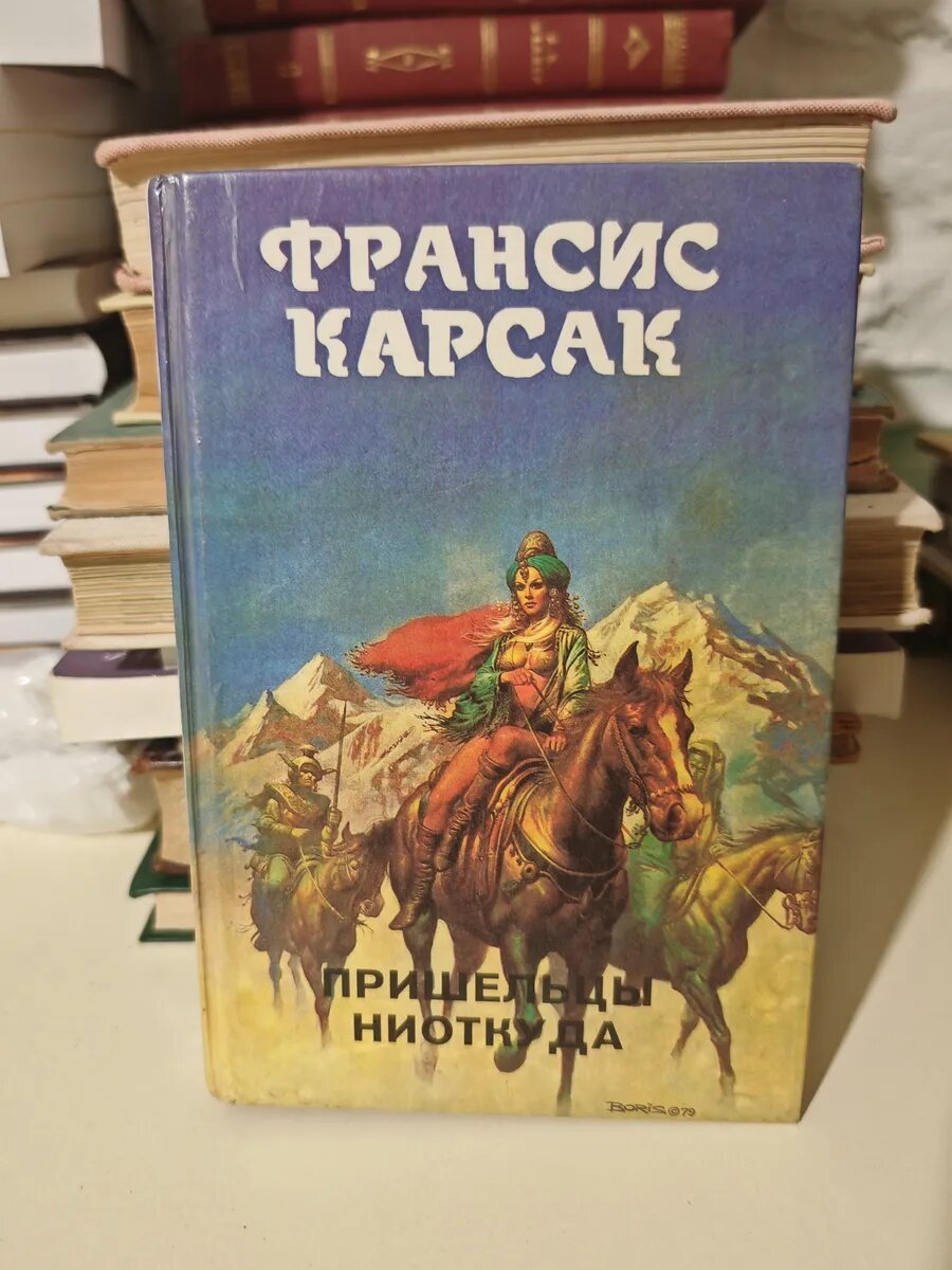 Пришельцы ниоткуда. Бегство земли. Сборник