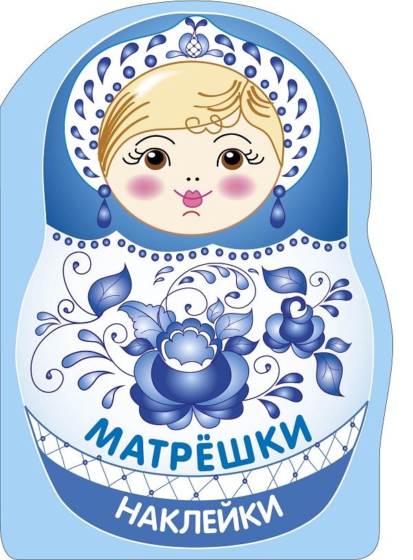 Наклейки матрешки. Матрешка-гжель