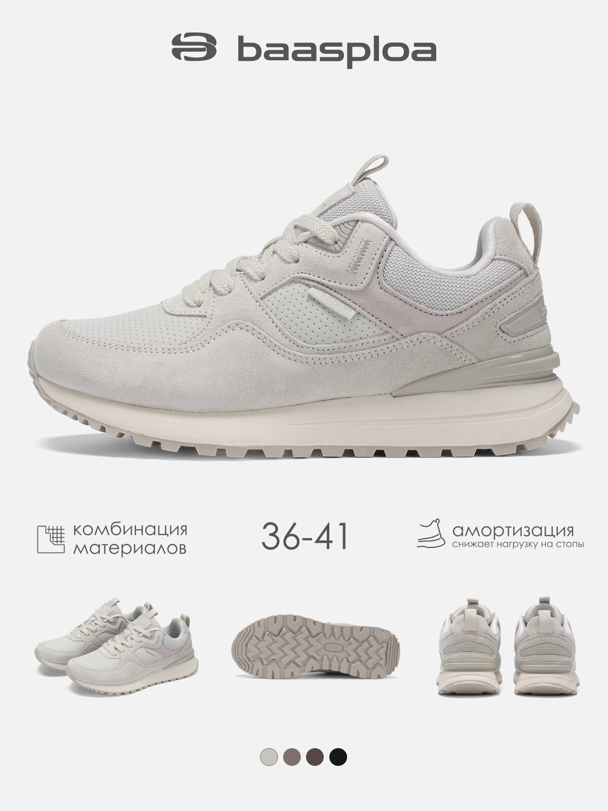 Кроссовки BAASPLOA VINTAGE RUNNING
