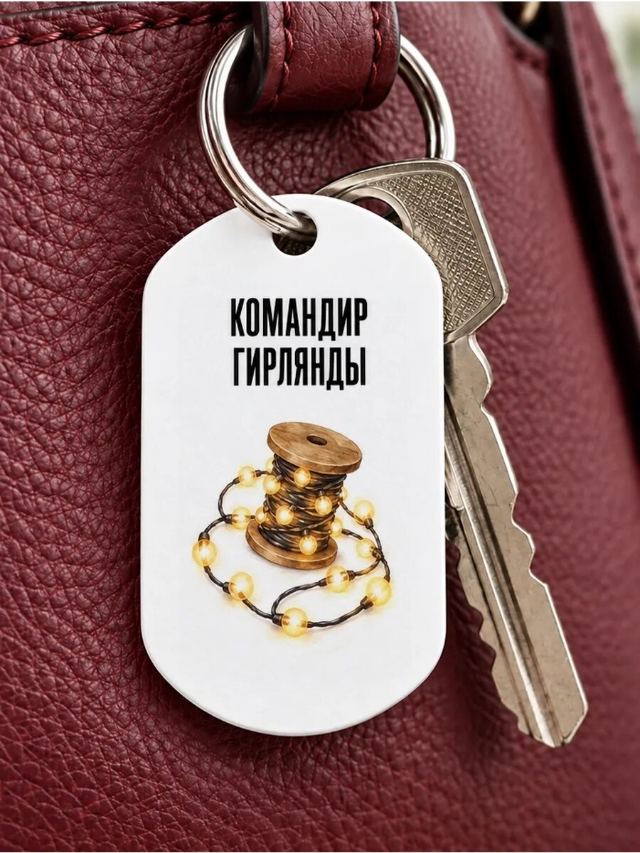 Брелок ZHENYA CLOUD
