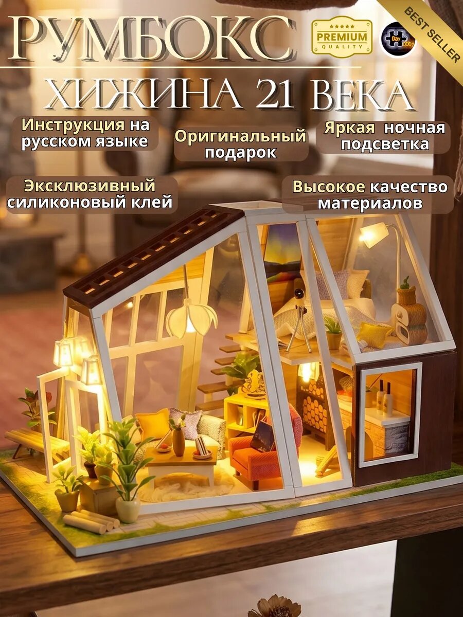 Румбокс M902 Хижина 21-ого века