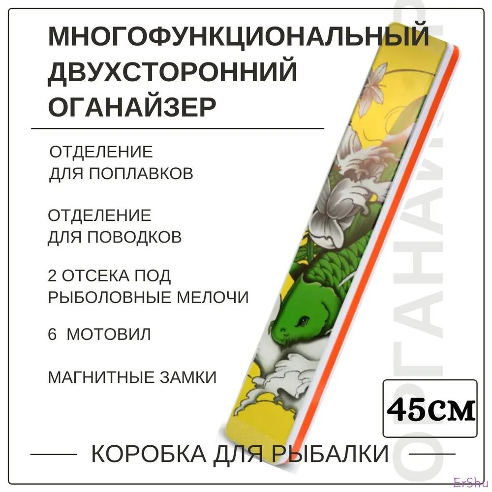 Аксессуары, оснастка для рыбалки