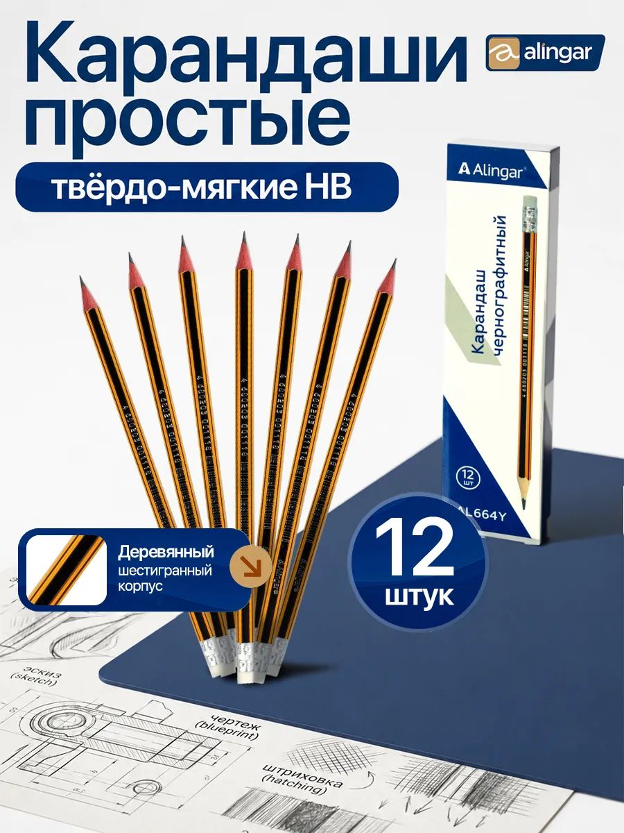 Карандаши простые чернографитные с ластиком 12 шт. HB
