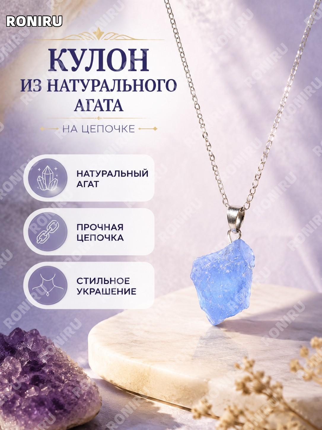 Колье