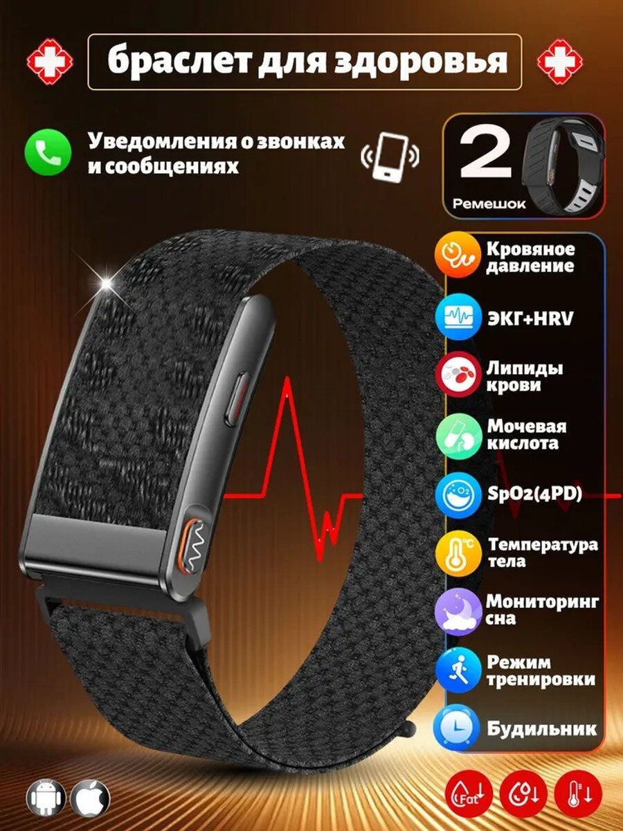 SACOSDING Фитнес-браслет браслет без экрана, браслет для здоровья, черный