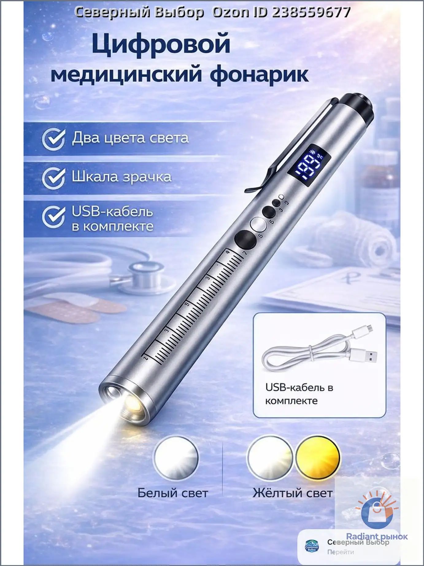 Ручной (универсальный)