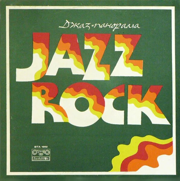 Jazz Rock 1975