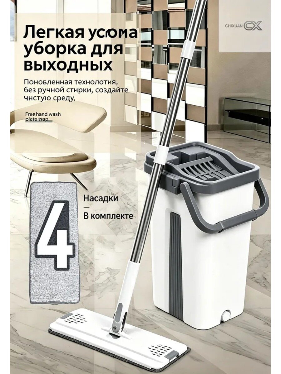 Швабра впитывающая, с распылителем 125 см насадок 4 шт abs пластик белый