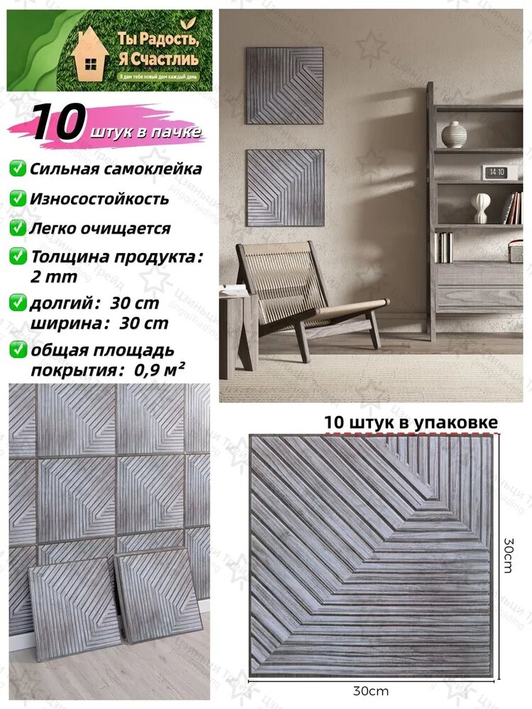 Самоклеящиеся 3D панели для стен, толщина 2 мм, 10 шт, объемные декоративные плитки для отделки интерьера