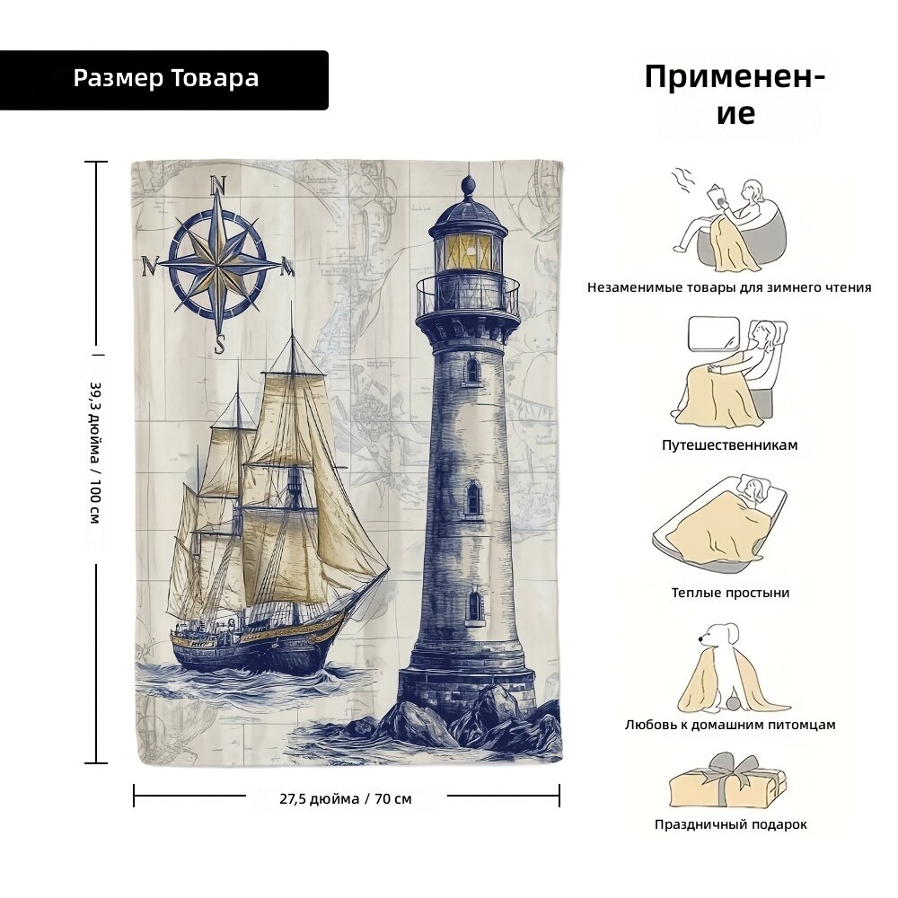 Фланелевый плед с принтом на тему путешествий, 1 шт, 70×100 см, мягкий, легкий и прочный для дивана, кровати и путешествий
