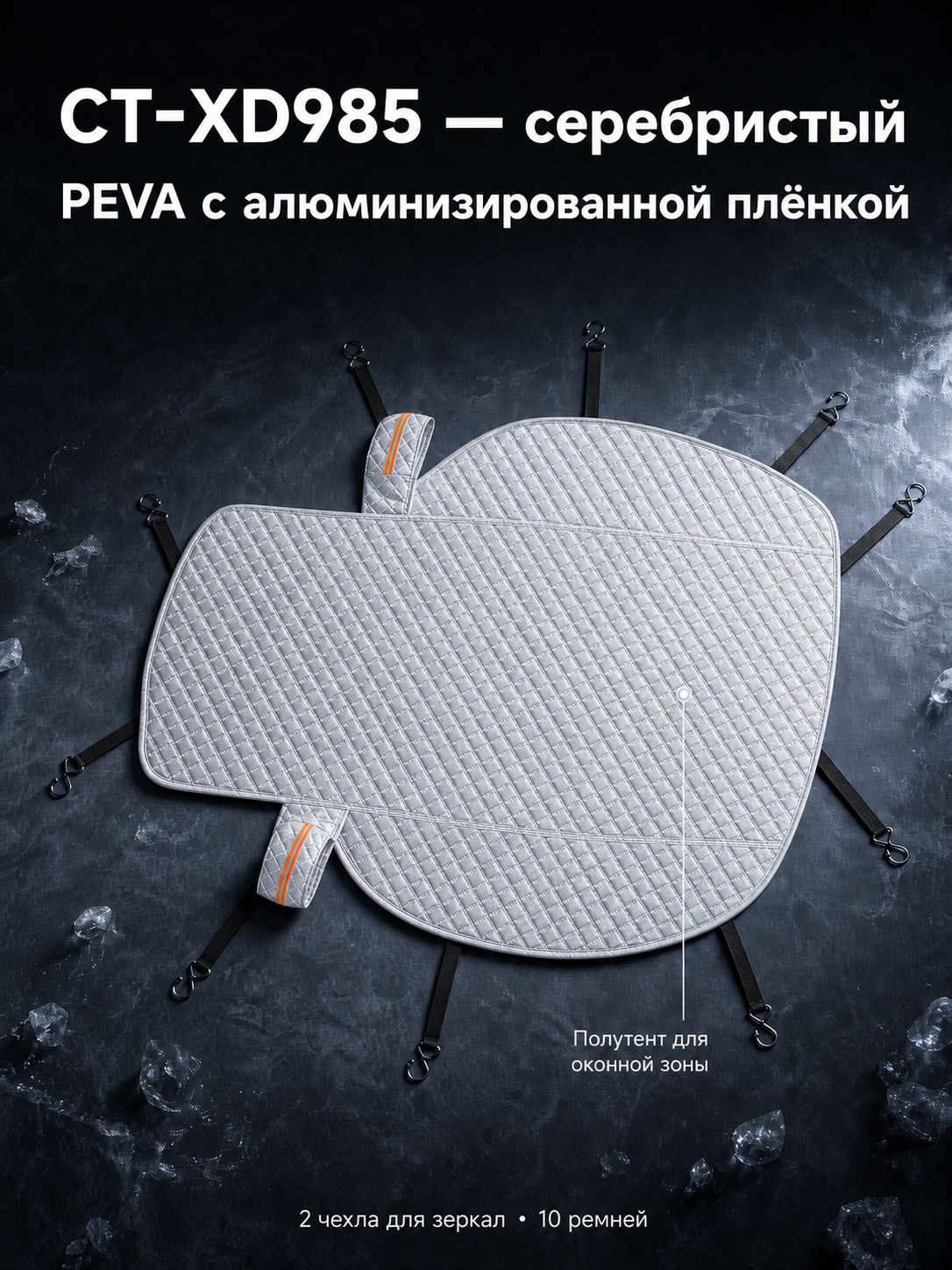 Чехол на автомобиль, PEVA, 1 шт.