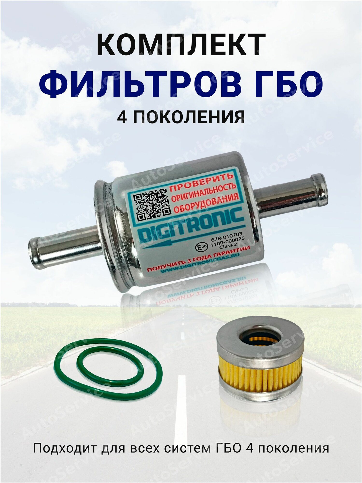 Фильтр топливный арт. AGS1212k, 1 шт.