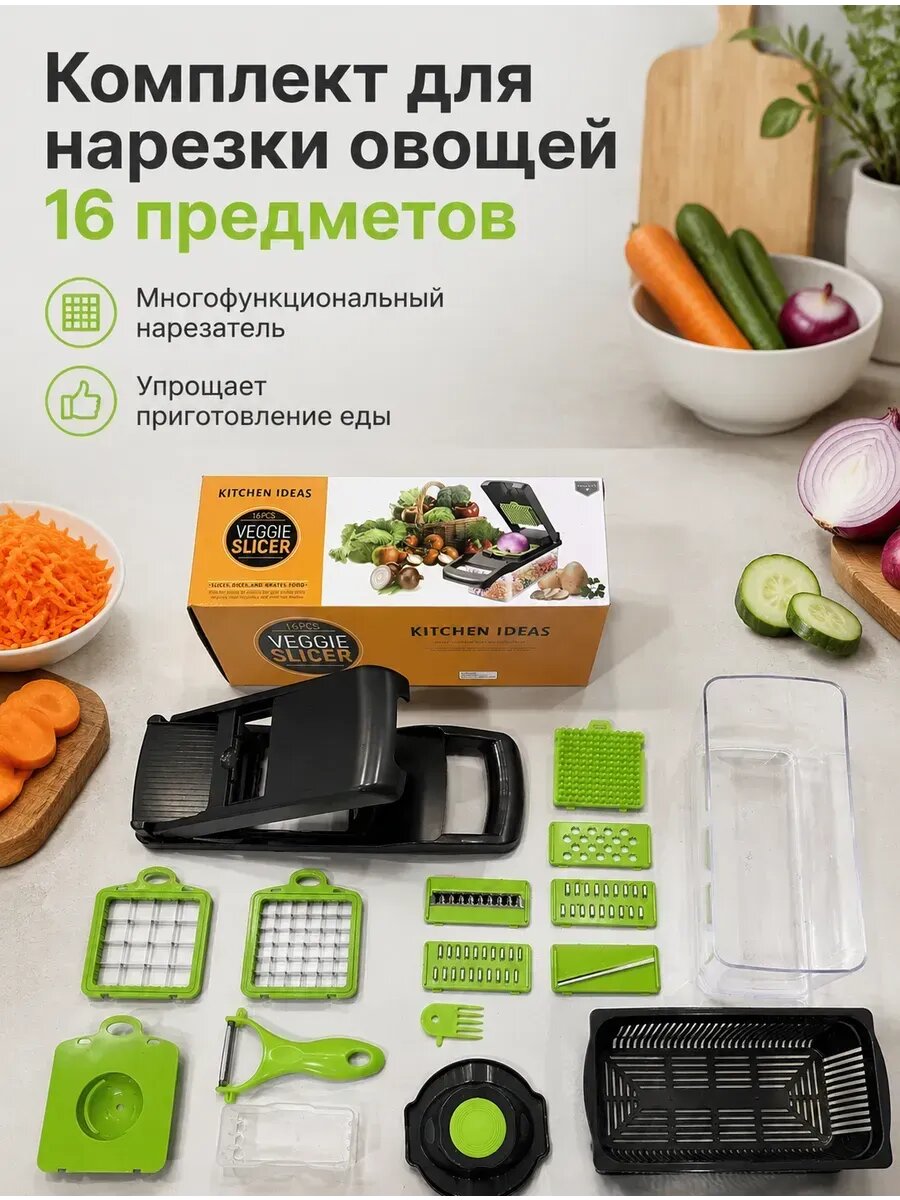 Alligator овощерезка оригинал