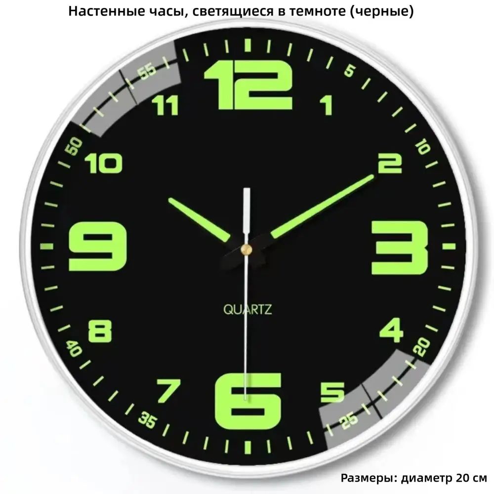 Настенные часы 20 см х 20 см черный