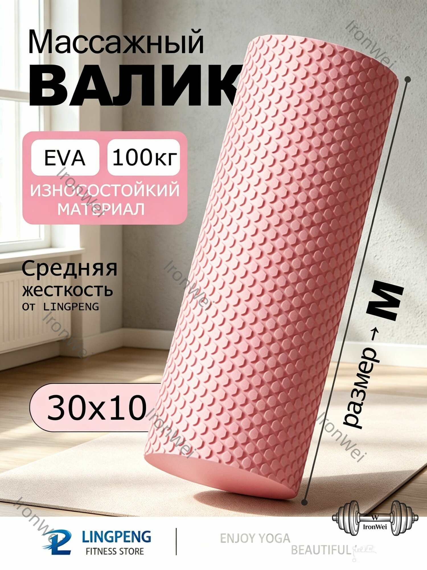 Массажный ролик для йоги и МФР, рельефная поверхность, размер 45*9,6 см, розовый цвет
