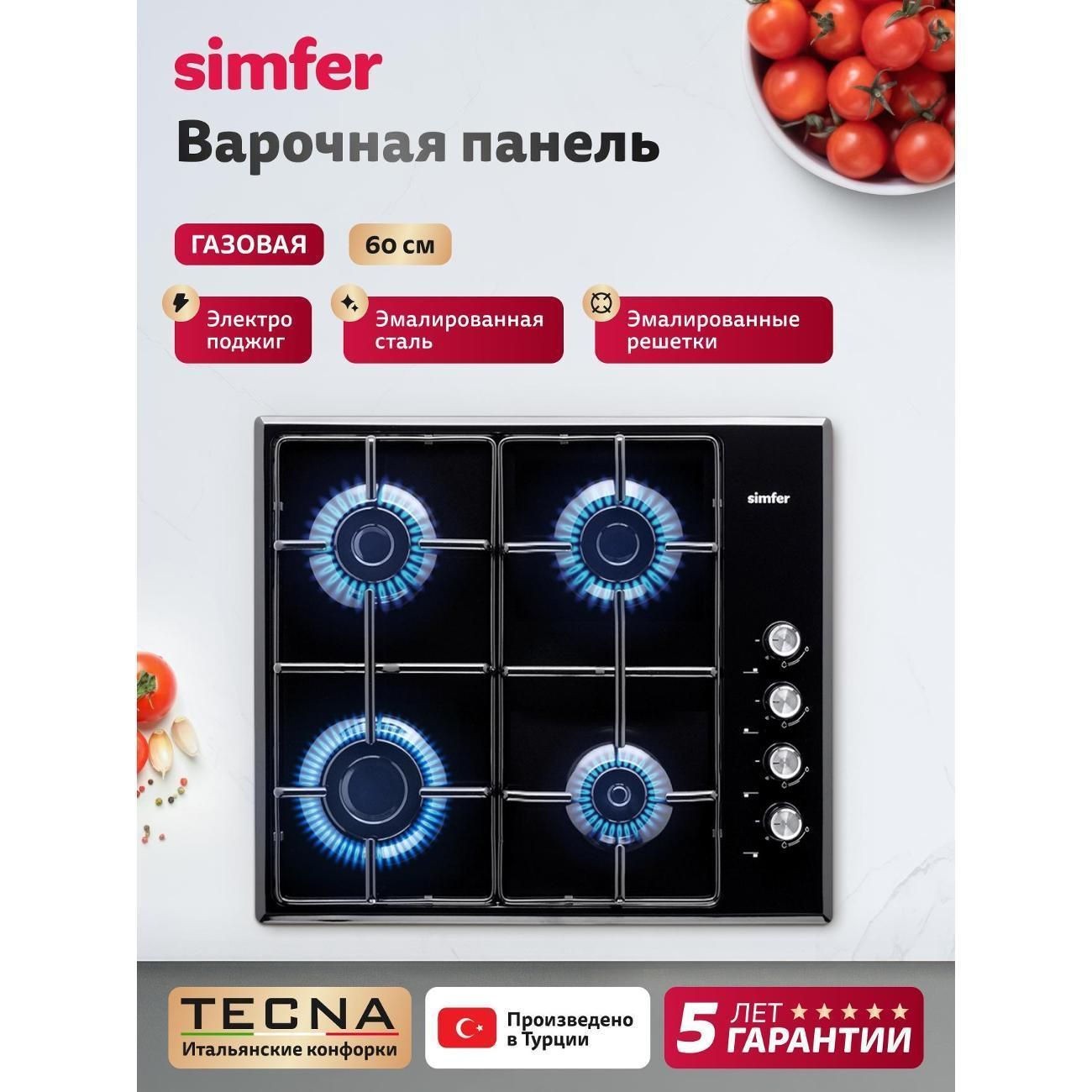Варочная панель газовая Simfer H60Q40B401