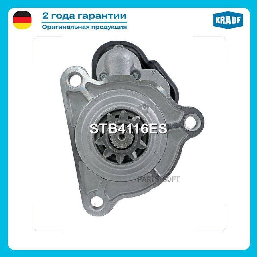 Стартер от официального дистрибьютора, KRAUF, артикул STB4116ES