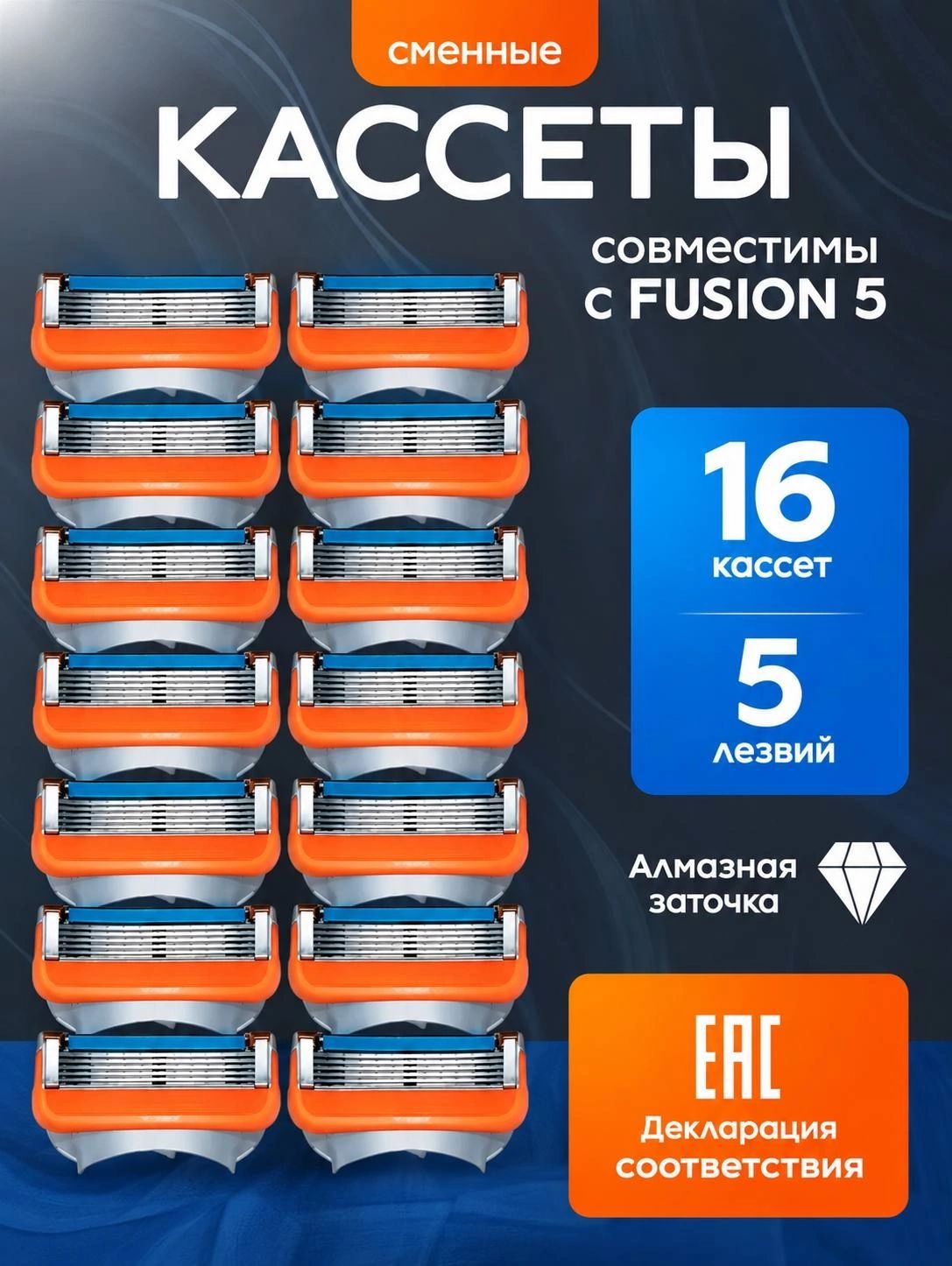 Лезвия для бритвы Fusion 5, кассеты для бритья мужские 16 шт