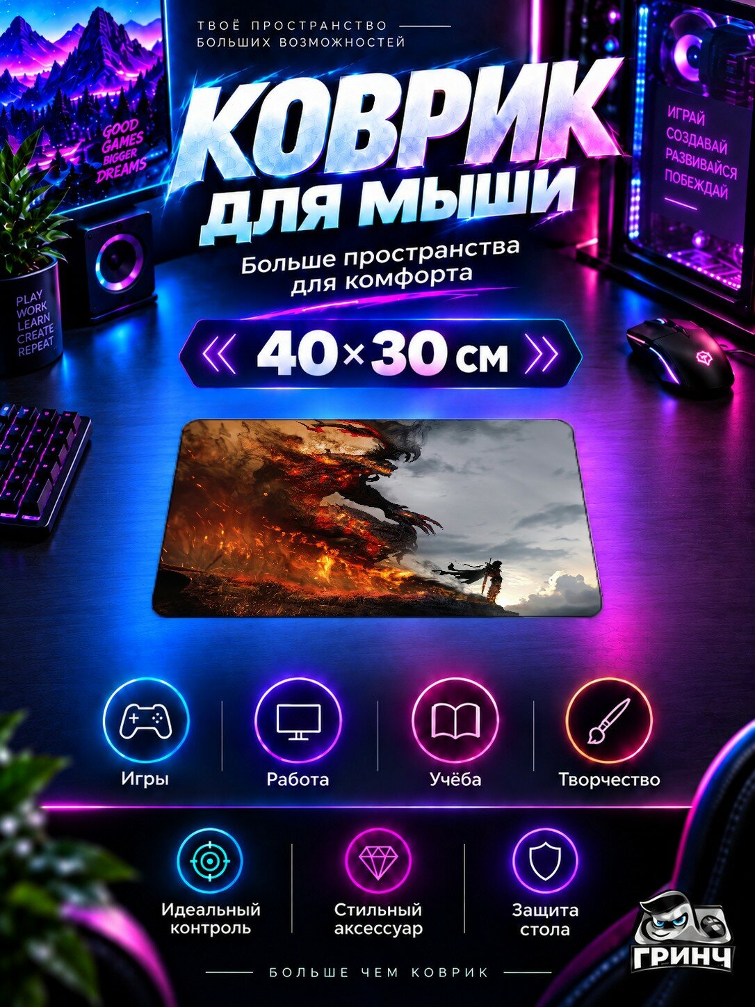 Игровой нескользящий коврик для мыши Final Fantasy / Последняя фантазия — Final Fantasy Xvi, 40×30 см, 3 мм, жаккардовый, прошитые края