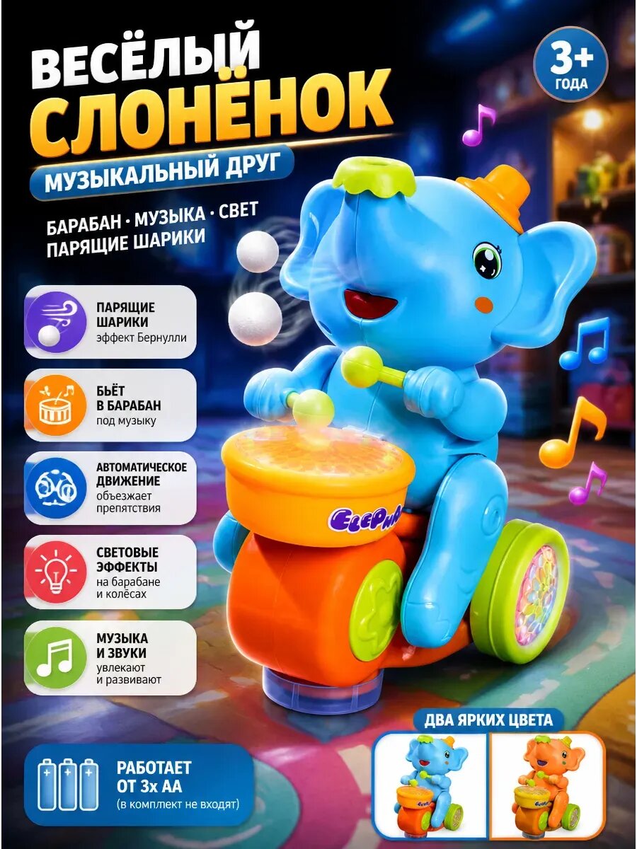 Ummi игрушки