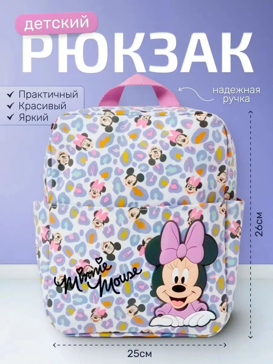 Рюкзак