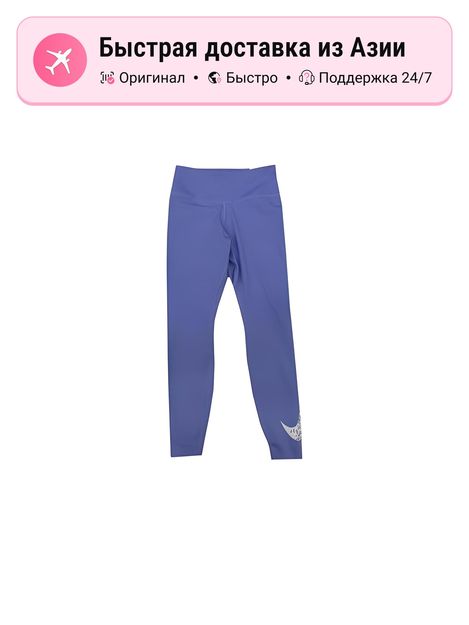 Брюки спортивные NIKE Active