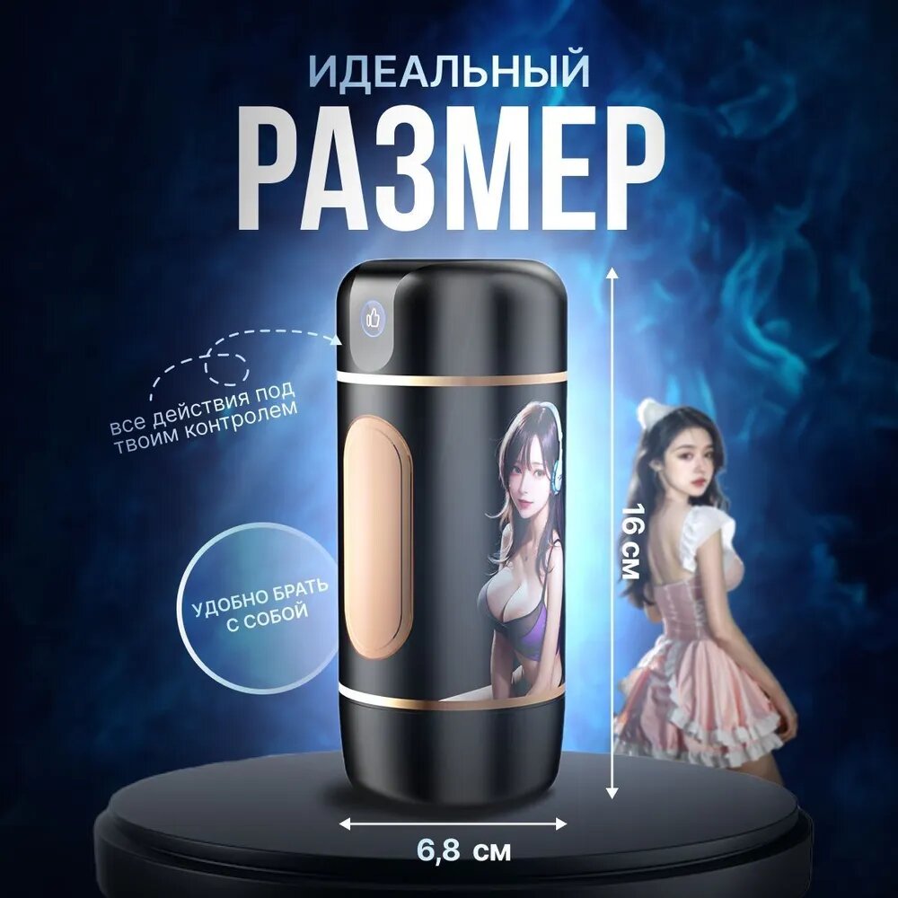Вакуумный мастурбатор, мужской мастурбатор, искусственная вагина, интимный тренажер для взрослых 18+