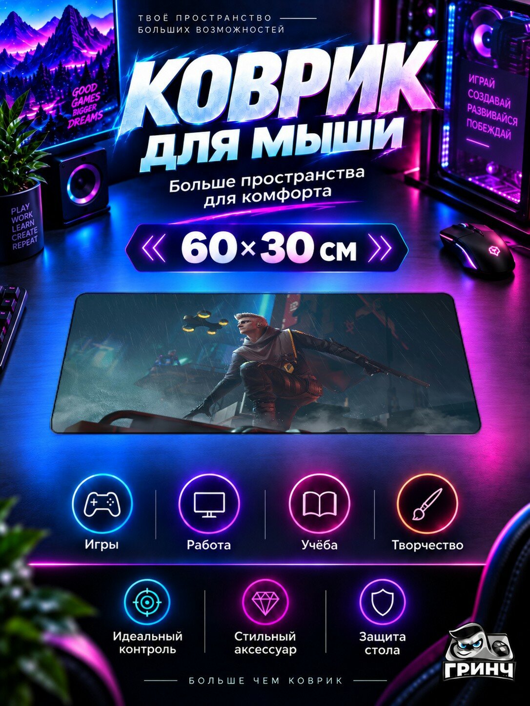 Игровой коврик для мыши и клавиатуры Garena Free Fire / Гарена Фри Фаер — Garena Free Fire Game 60х40 см XL