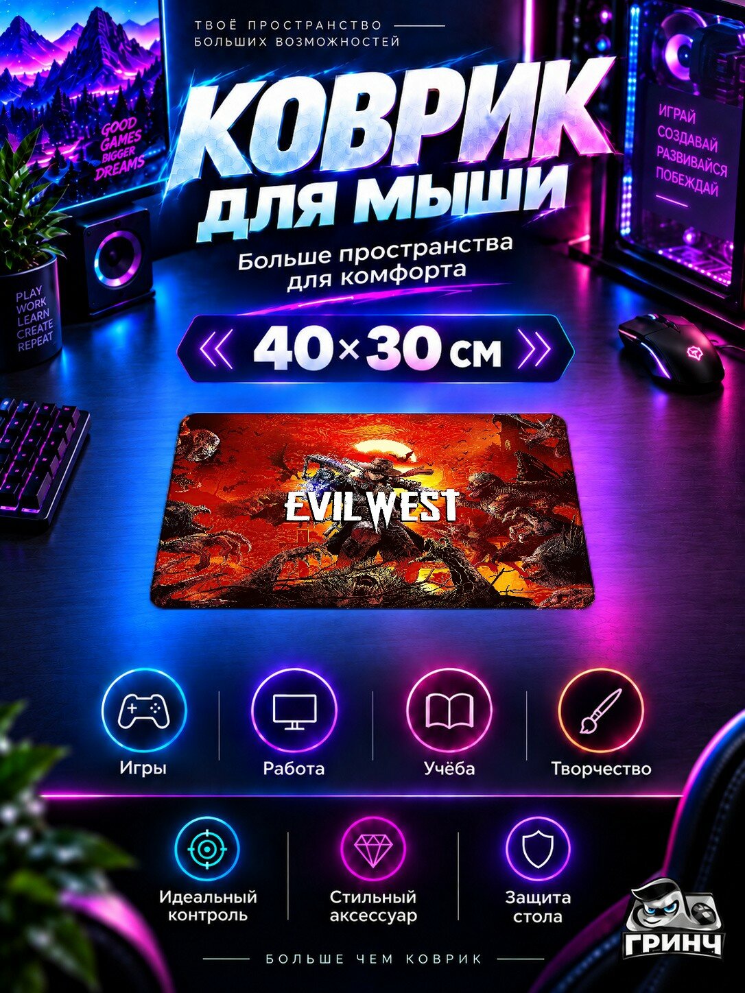 Игровой коврик для мыши Evil West / Злой Запад — Evil West 40х30 см L