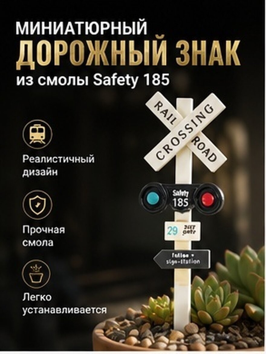 Указатели садовые, стильный орнамент для композиций с суккулентами, миниатюра 12.7x3.5x1 см